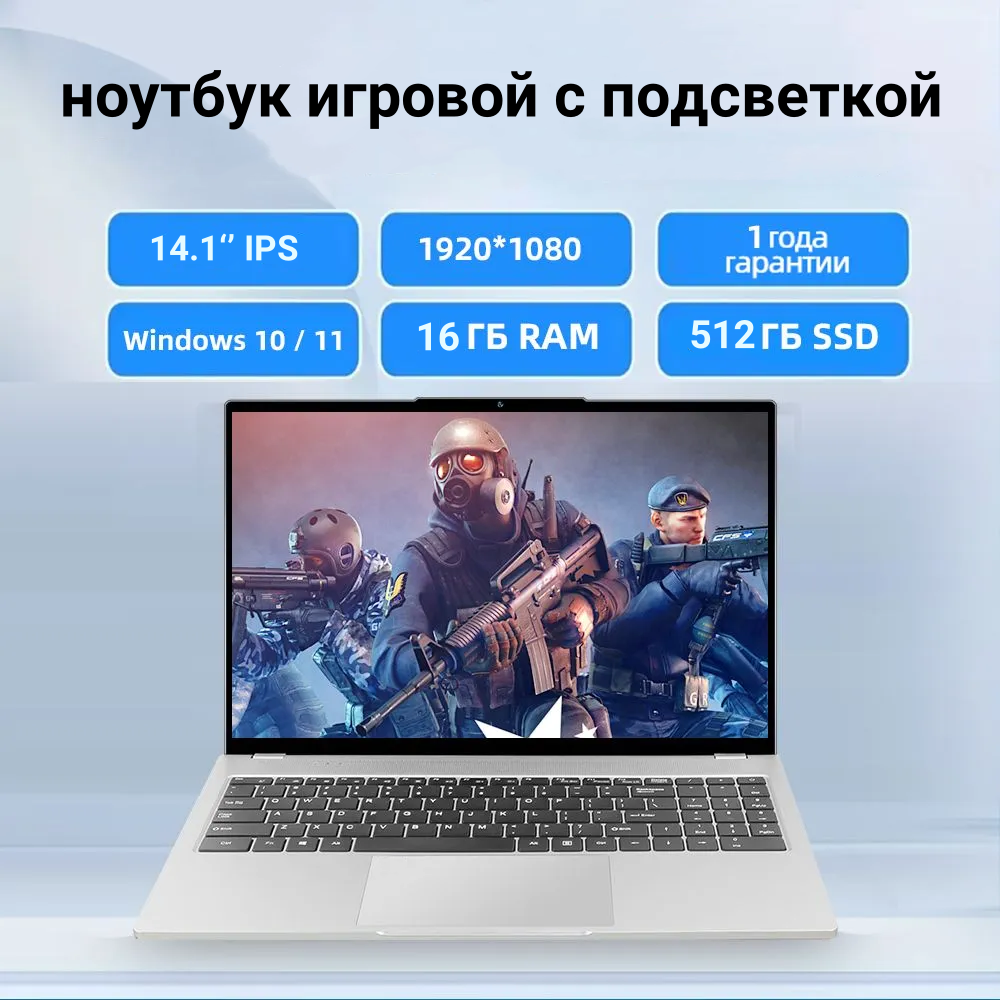 Игровой ноутбук VOVE N95, экран 14", SSD 512 GB, ОЗУ 16 GB, Windows 10，Надежный Ноутбук с Высокой Производительностью"
