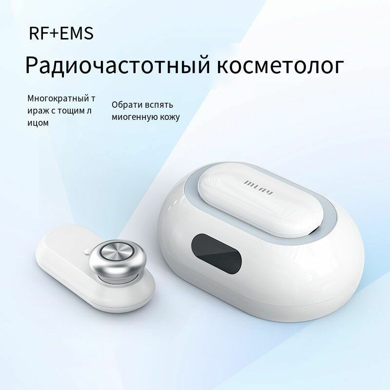 Iluminage Косметологический аппарат для RF лифтинга, EMS электромиостимуляции и омоложения кожи/ насадки для лица и тела /против морщин, целлюлита и возрастных изменений /