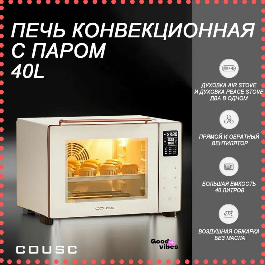 Печь конвекционная