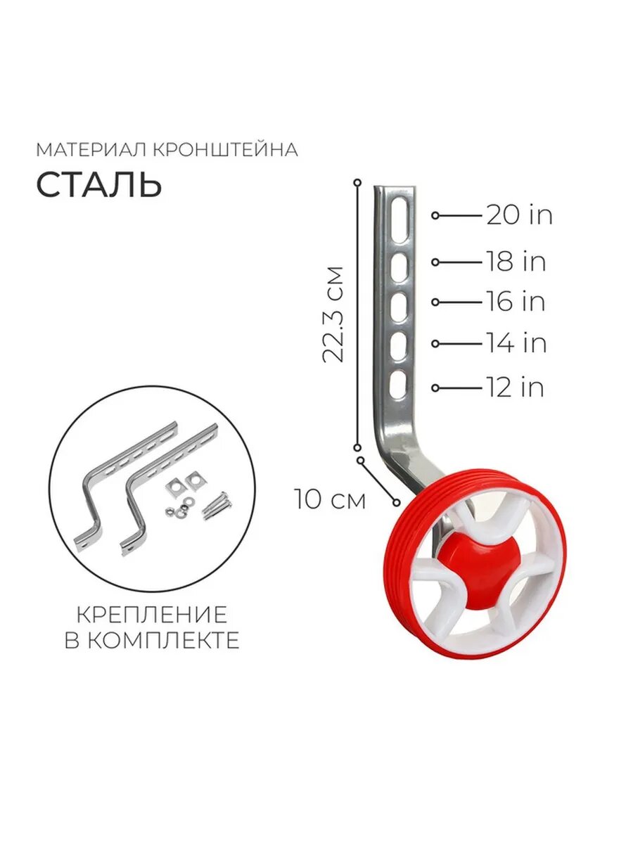 Универсальные дополнительные колёса для обучения езде