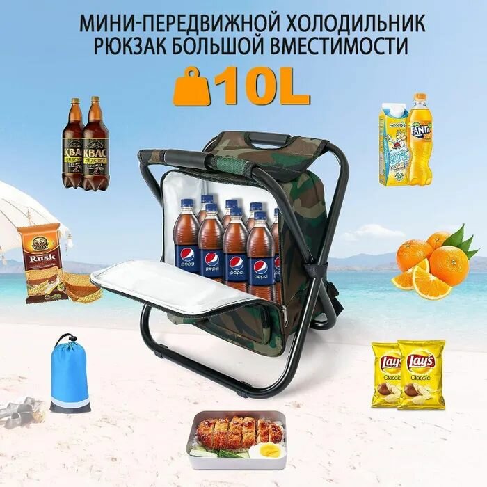 Стул складной туристический, кресло для рыбалки, стулья кухонные, 2 в1, рюкзак туристический, Камуфляж