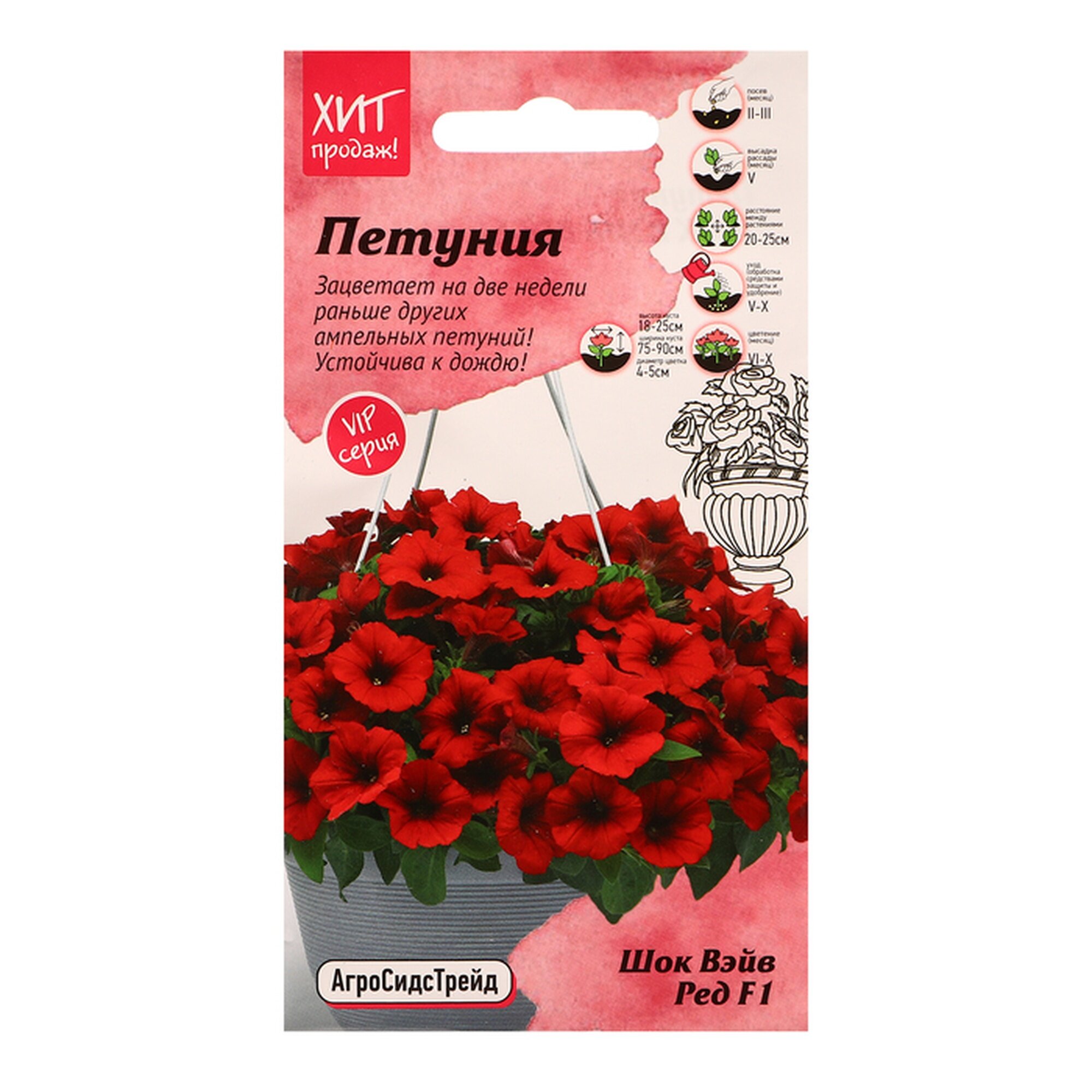 Семена петунии АгроСидсТрейд "Шок Вэйв Ред F1", однолетник, 5 шт