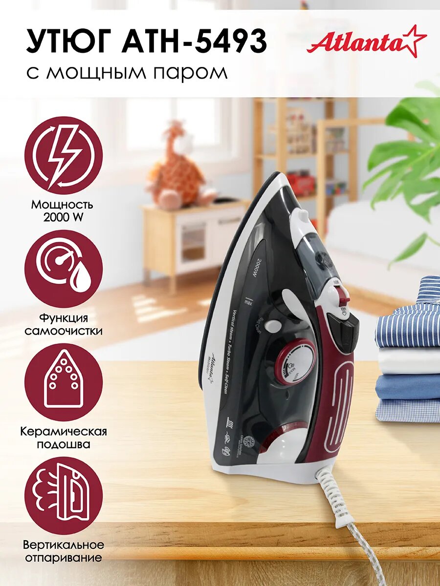 Утюг-отпариватель Atlanta ATH-5493, керамическая подошва, парогенератор, 2000Вт