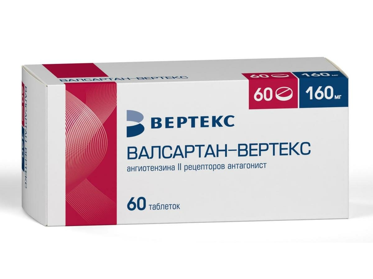 Валсартан-Вертекс, таблетки покрытые пленочной оболочкой 160 мг, 60 шт.