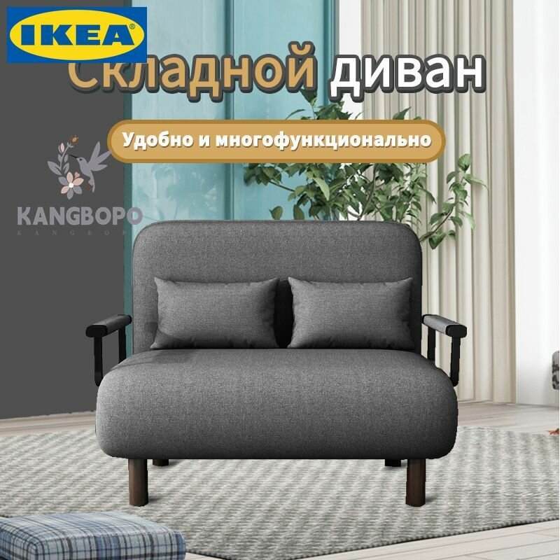 Диван-кровать