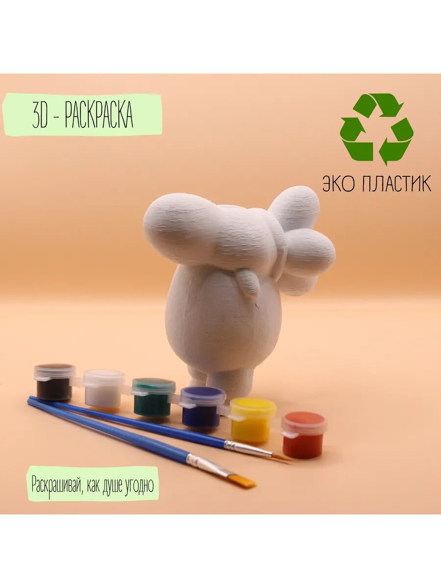 Brawl Stars Яичная Пэм(Egg Pam) Набор для раскрашивания