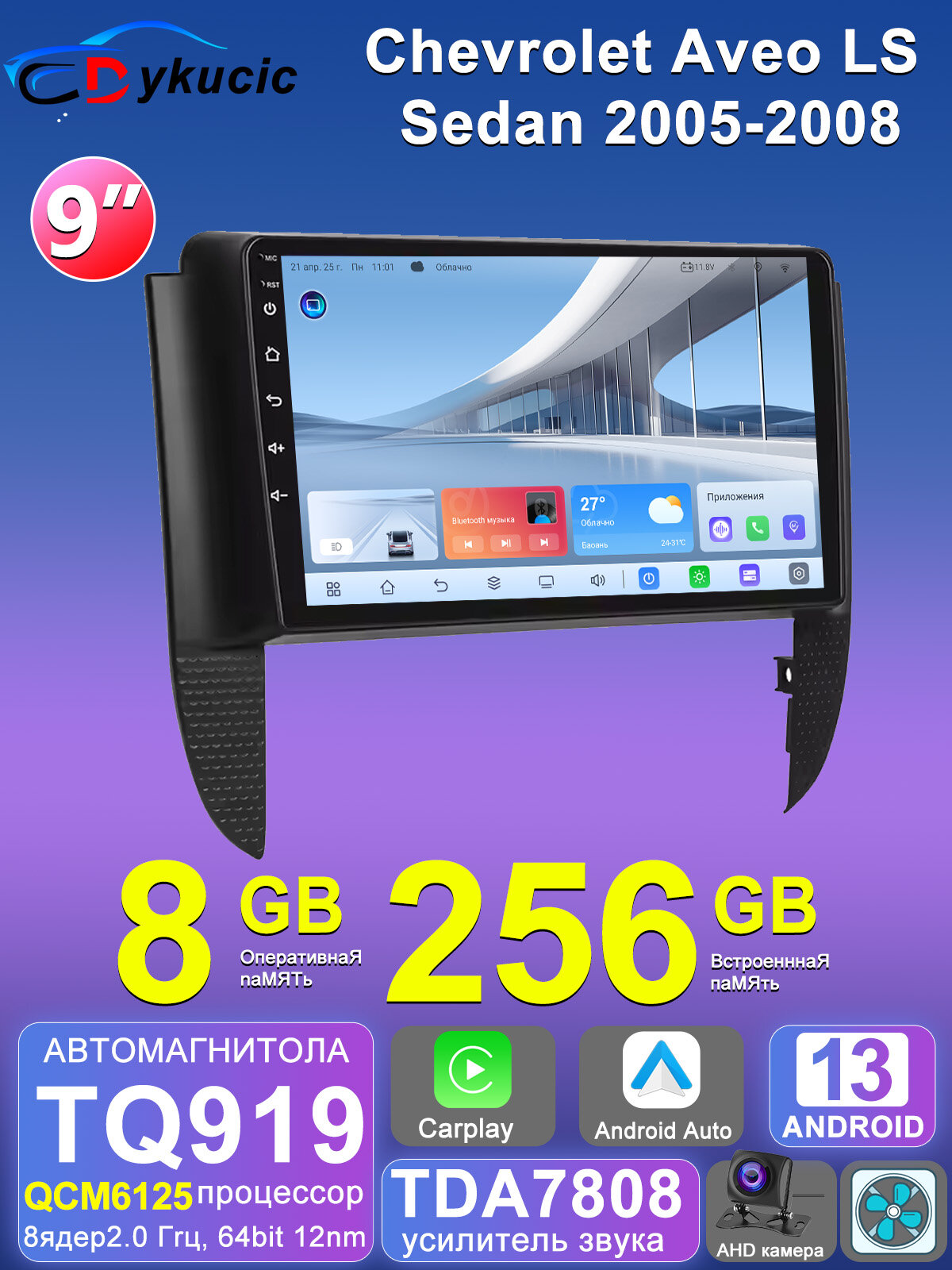 Штатная магнитола для Chevrolet Aveo 2005-2008 на Android автозвук DSP, Wifi