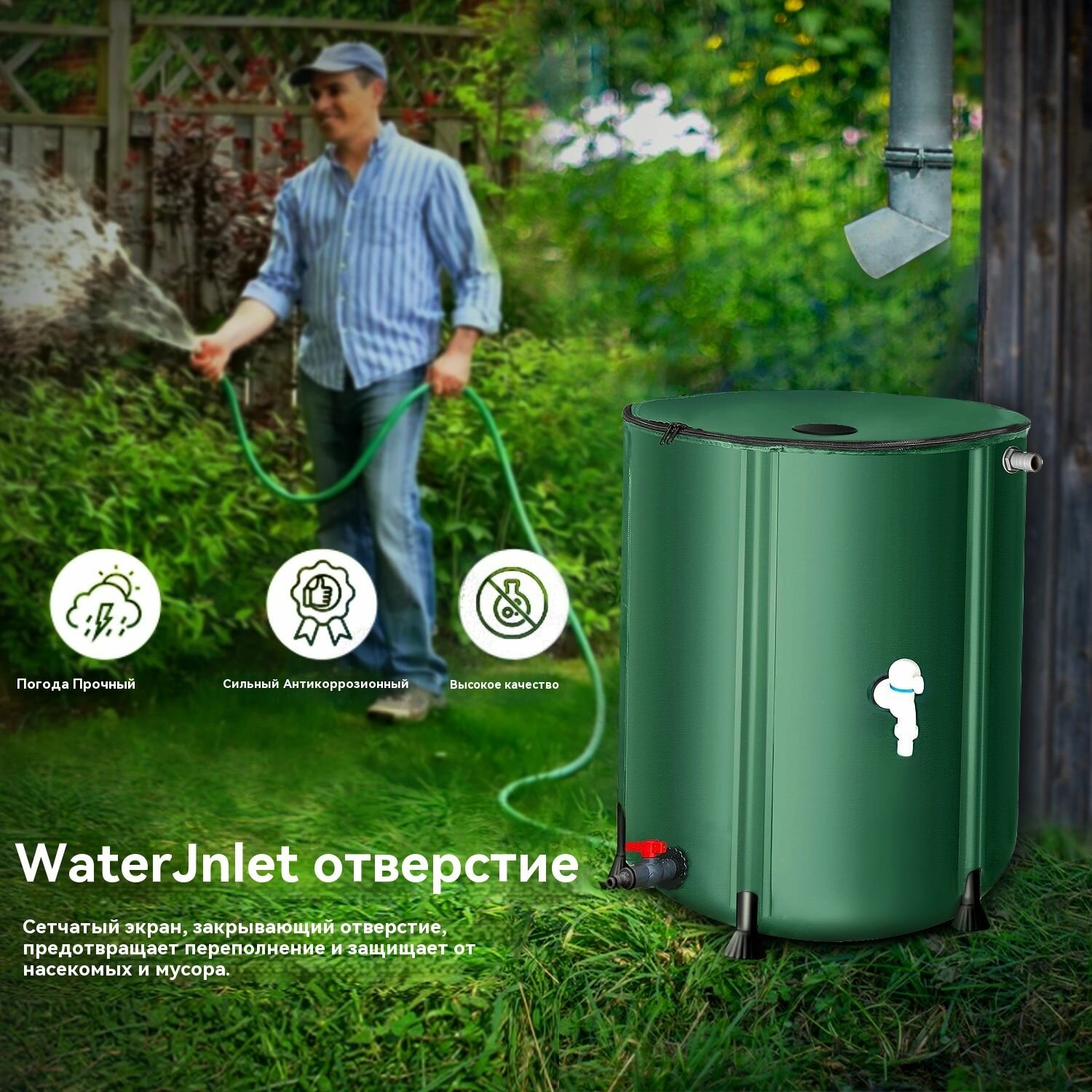 Бочка садовая — фото 1