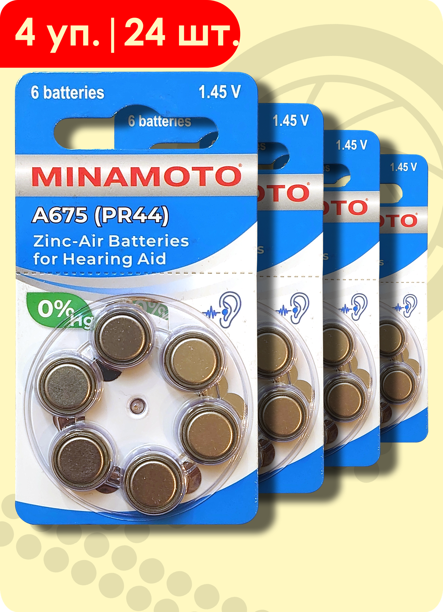 Minamoto 675 Синий (ZA675/PR44) | 1.45 Вольт, Воздушно-цинковые (ZincAir) батарейки для слуховых аппаратов - 24 шт.