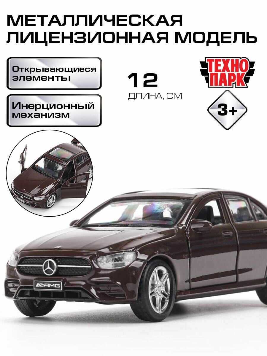Машинка металлическая для мальчика MERCEDES-BENZ e-class amg 12 см, бордовый