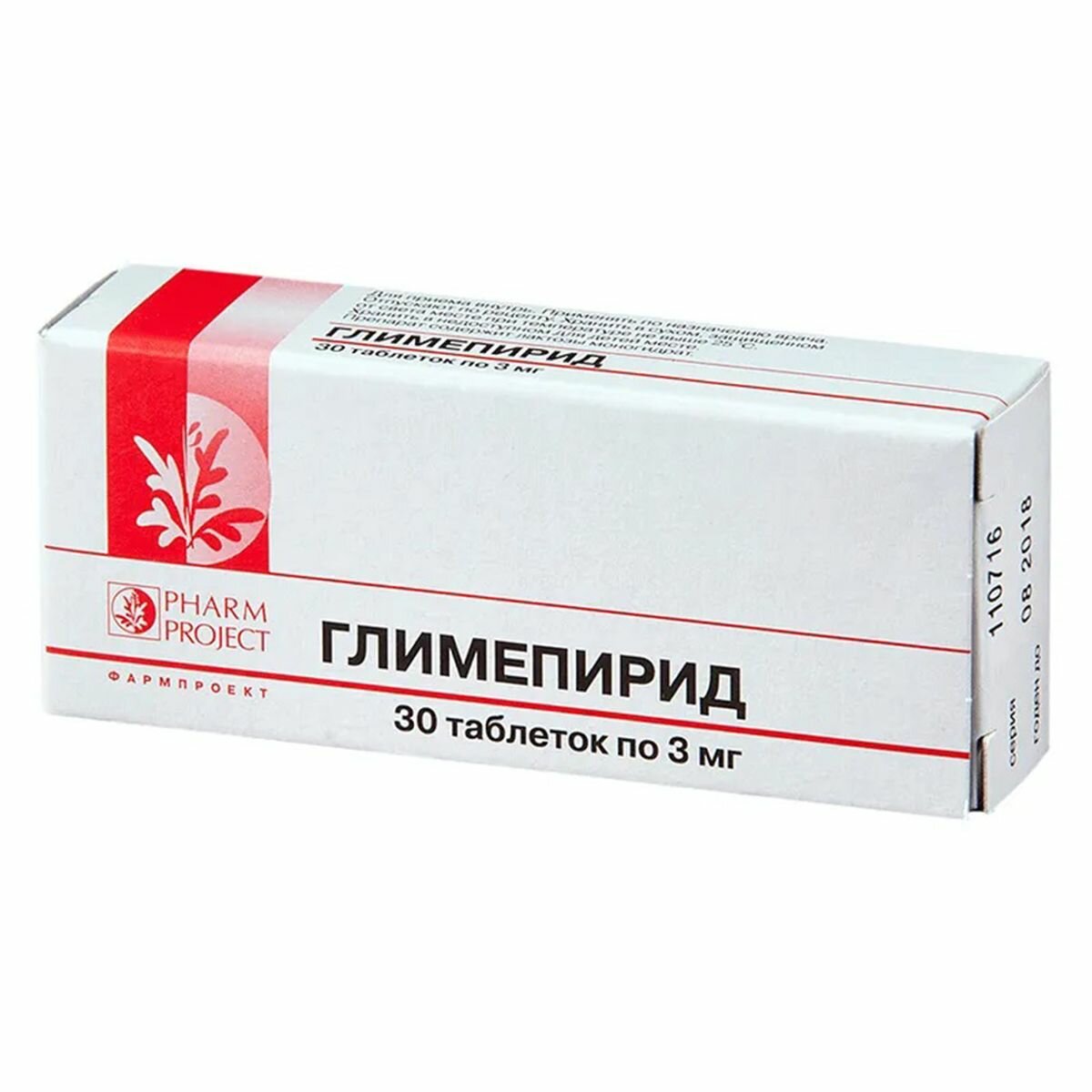 Глимепирид, таблетки 3 мг, 30 шт.