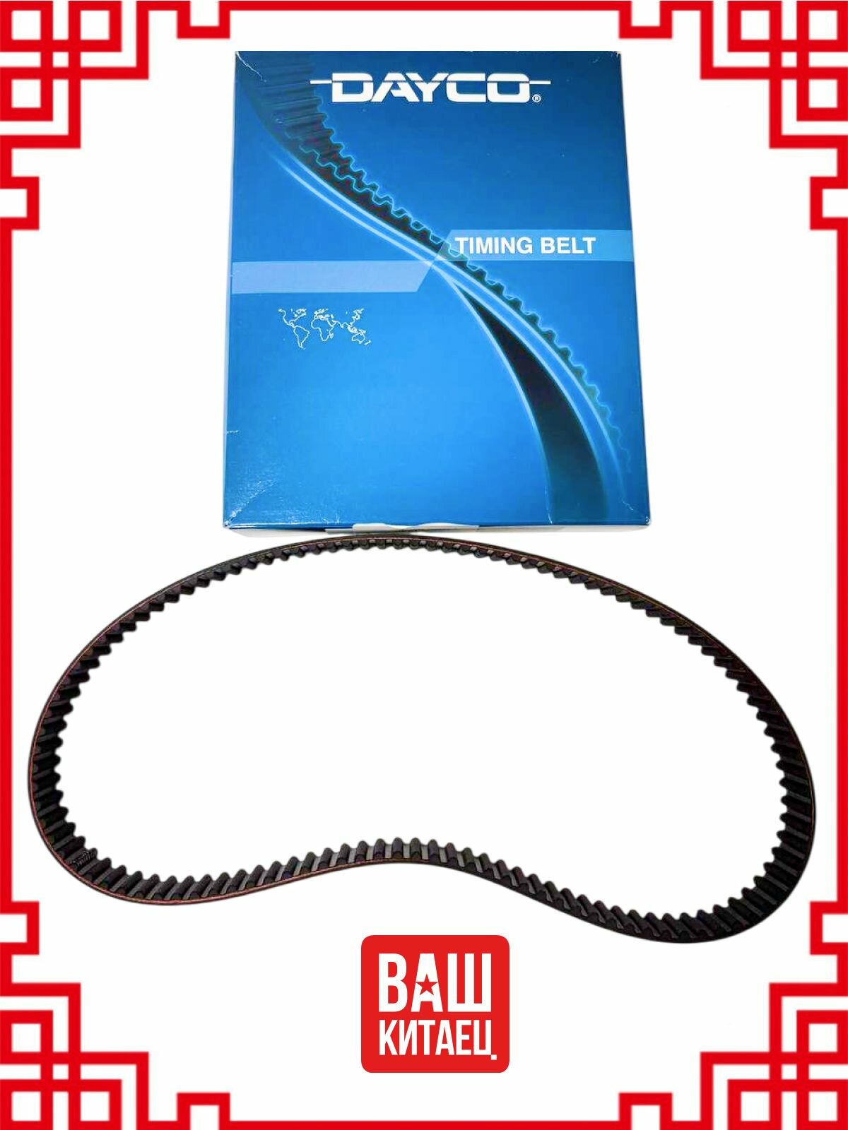 Ремень ГРМ Chery QQ6 1.1, QQ 1.1