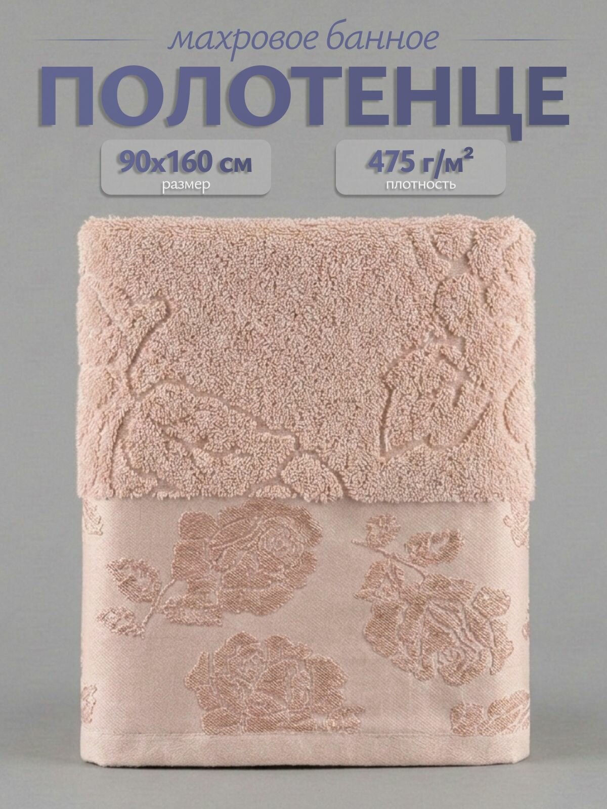 Полотенце махровое 90*160 большой размер сауна 7Я Китай 1907416 CARASSI
