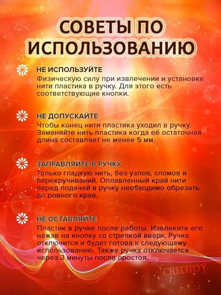 Картридж для 3D-ручки, набор 10 цветов, 100 метров ABS, PLA пластик, разноцветный — фото 1