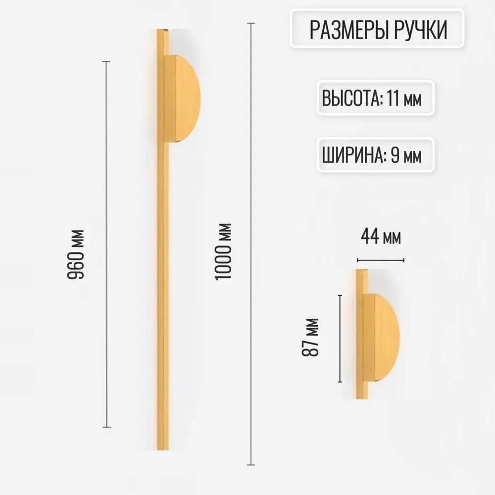 Ручка мебельная рейлинг золотого цвета, 4 штуки, 1000 мм, для мебели — фото 1
