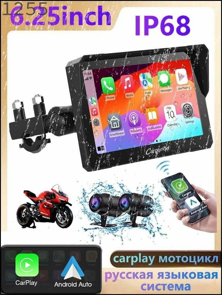 6.25"навигатор для мотоцикла, Фронтальная и задняя камеры 2K HD, Bluetooth 5.0, мотовидеорегистратор для мотоцикла. Циклическая запись, сотовый телефон стент carplay11