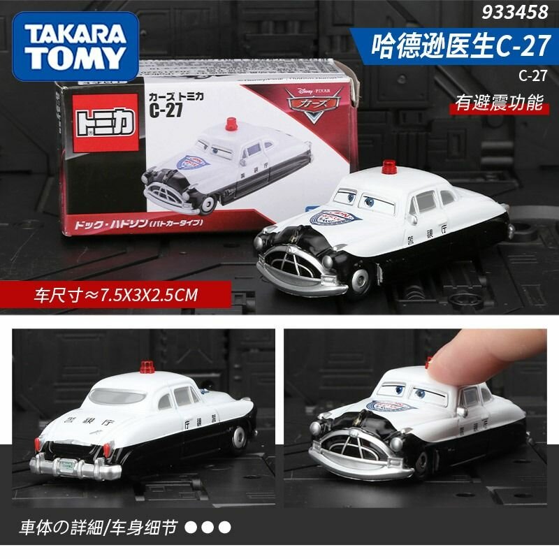TOMY Tomica 1:64, Модель автомобиля , Disney Pixar(C27-Доктор Хадсон)