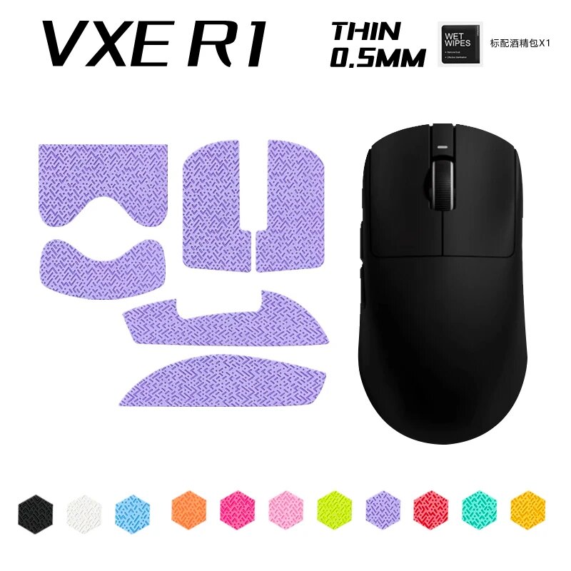 Наконечники для мыши VXE R1, 0.5мм, фиолетовый