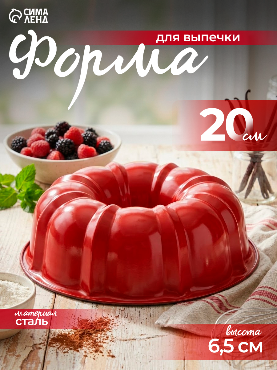 Форма для выпечки «Ренард», 20×6.5 см, антипригарное покрытие, цвет красный