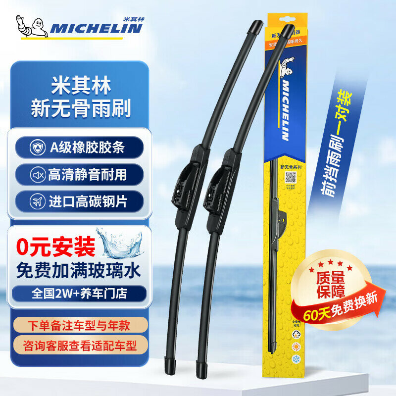 MICHELIN Бескостный тихий дворник подходит для Nissan Teana 18/Mazda 3/Qijun/Xima/Xiao Ke 26/17U Цвет：Mazda