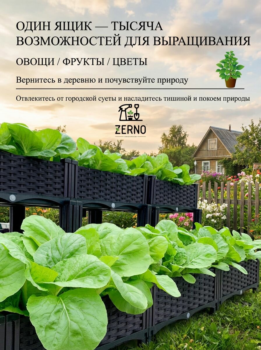 Комплектующие для грядок