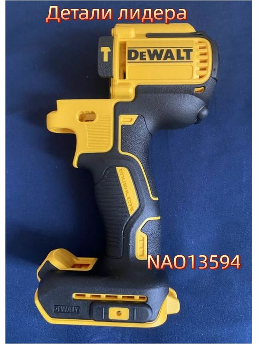 Корпус для DeWALT DCD991, DCD996 (запасная часть Stanley Black+Decker)