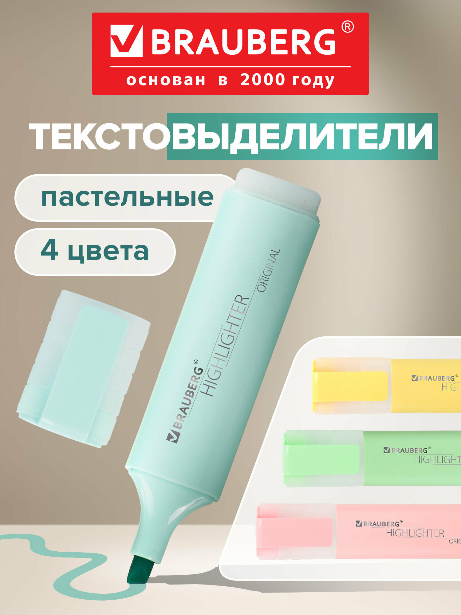 Маркер-текстовыделитель (для выделения текста) Brauberg "Original Pastel", набор из 4 штук, ассорти цветов, линия 1-5 мм, 151697