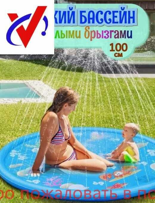 Игровой центр с бассейном, бассейн фонтан,100cm, уличный комплекс детский