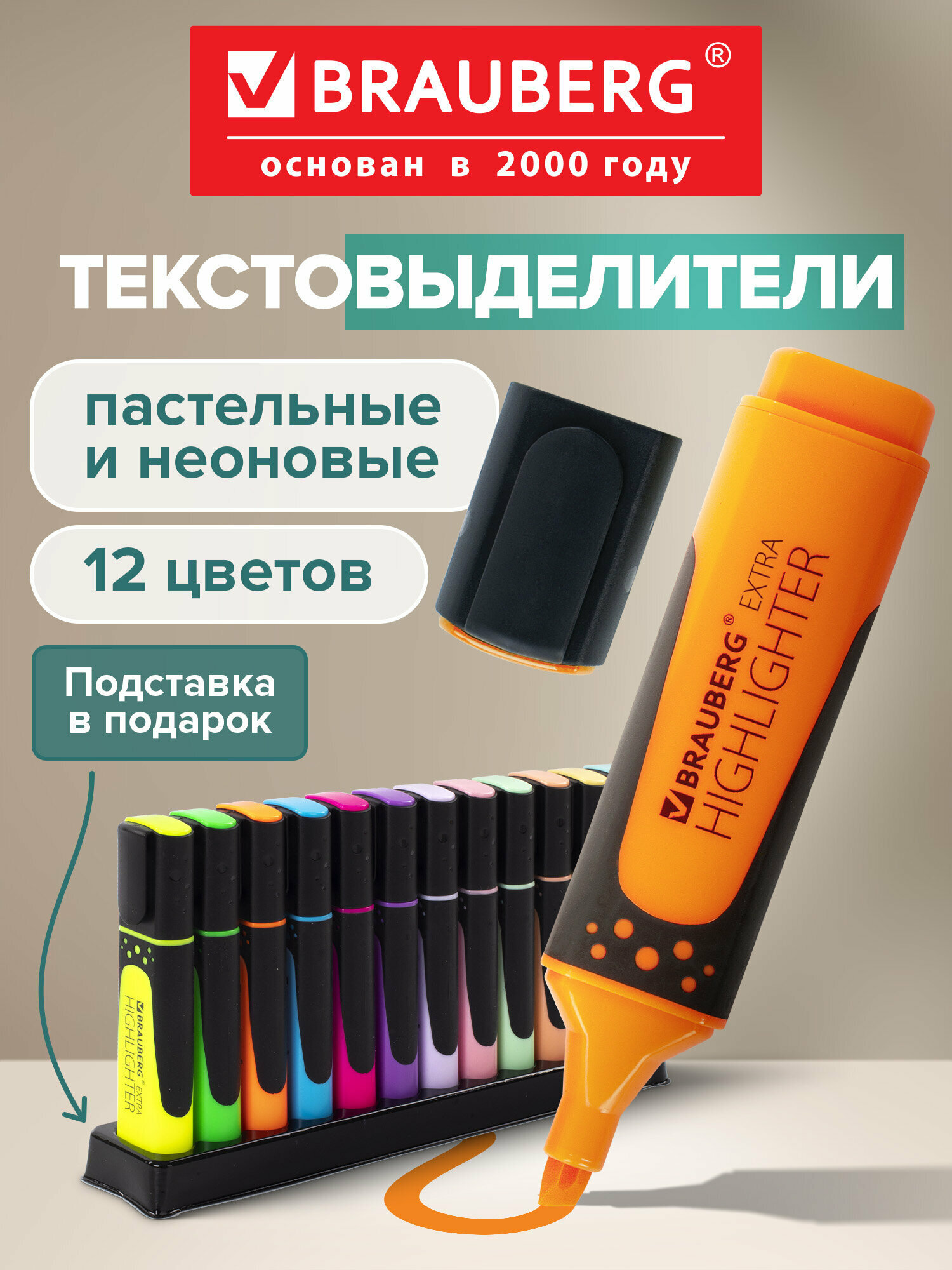 Набор текстовыделителей 12 Цветов на подставке, Brauberg Extra, прорезиненный корпус, линия 1-5 мм, 151758