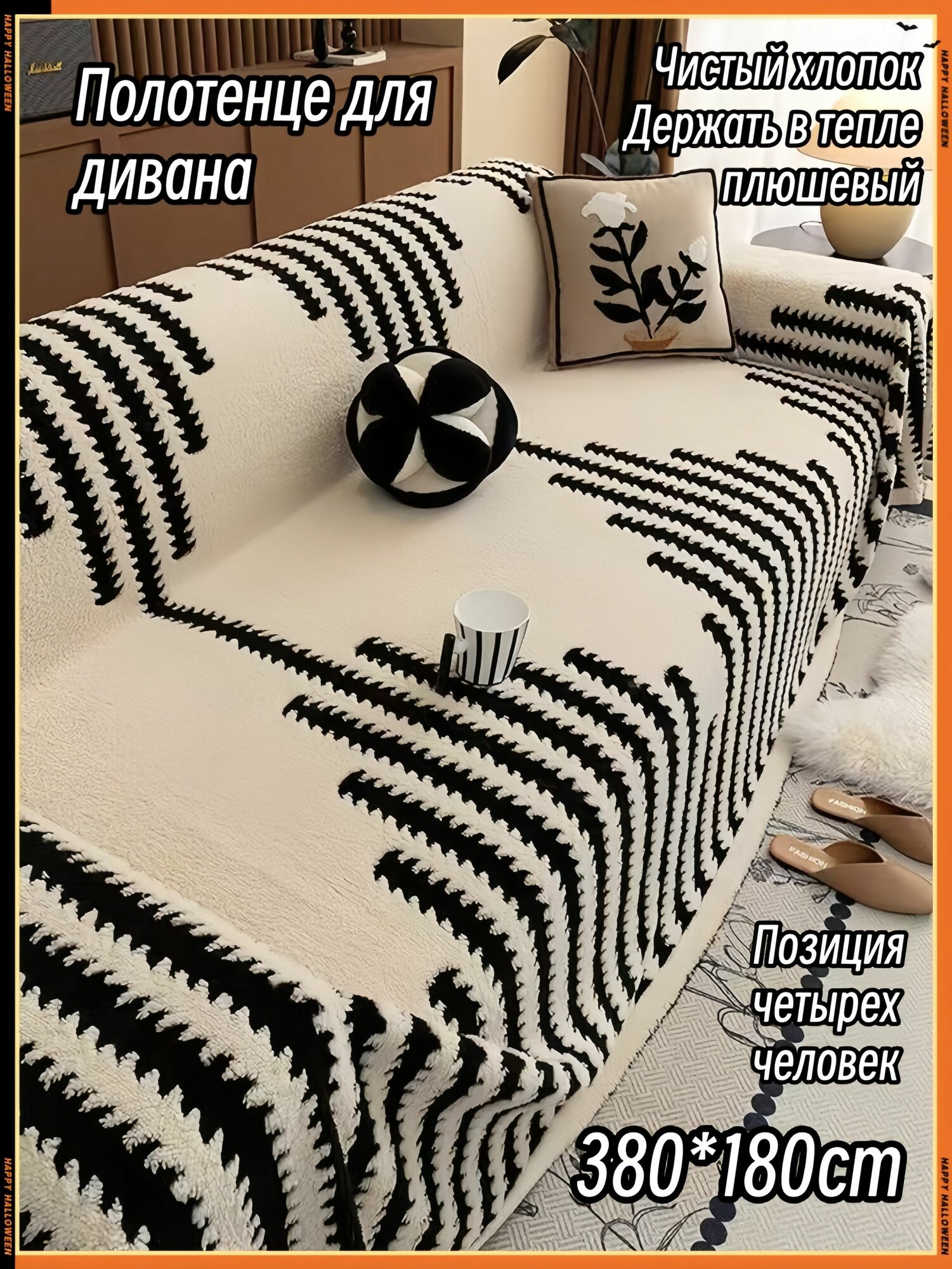 Теплый плед на диван из флиса, пушистый, односпальный/двуспальный, белый,380cm