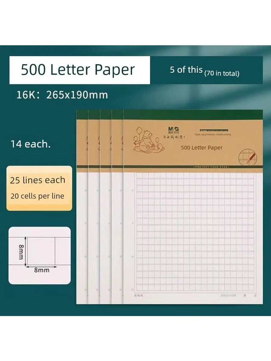 Бумага для писем 500 (70 листов)