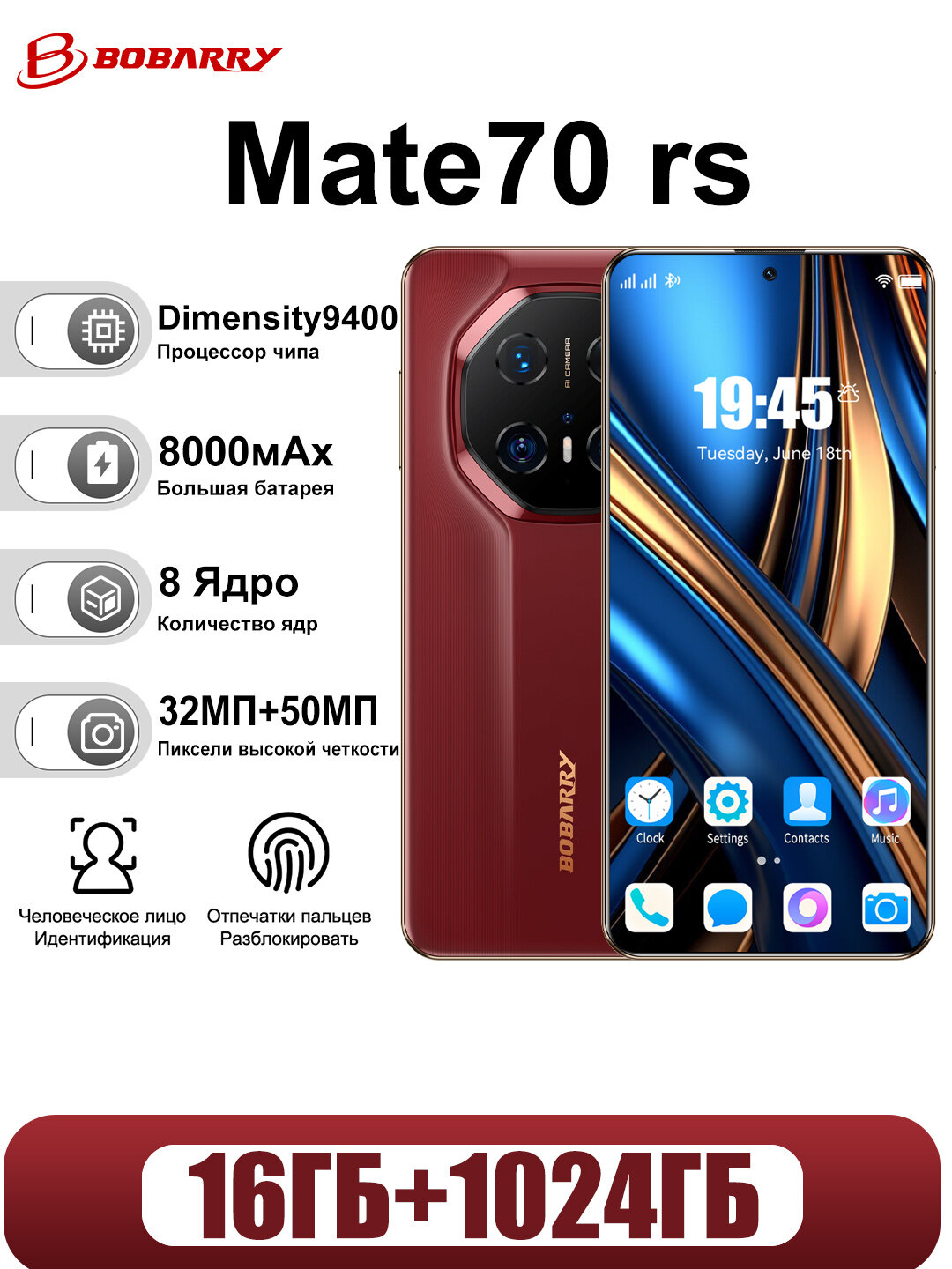 Смартфон Mate70 rs, 16/1024ГБ , Dual nano SIM,6,9 дюйма, красный(Новый игровой смартфон)