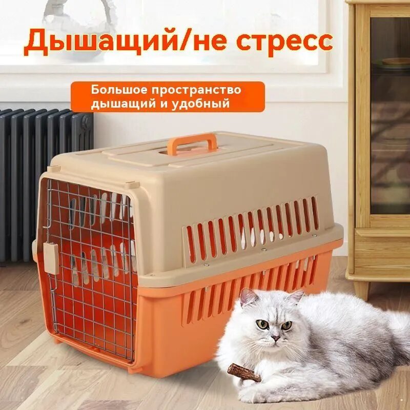 Переноска — фото 1