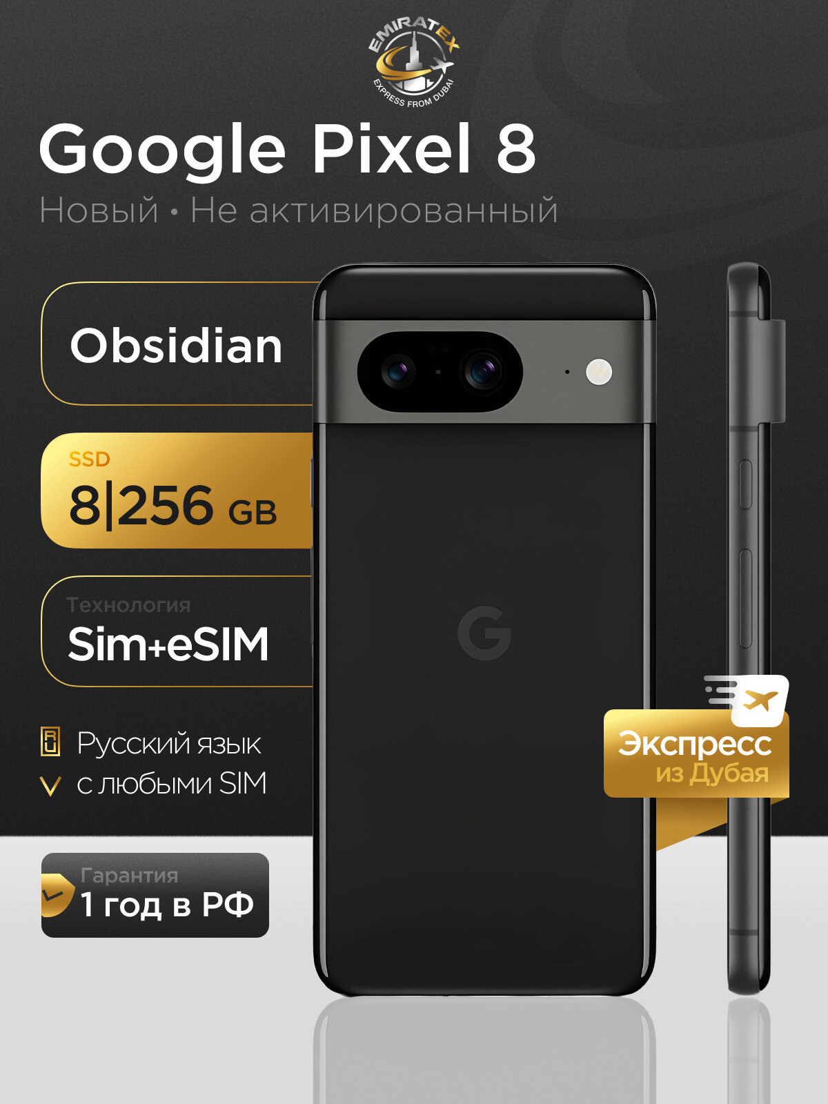 Смартфон Google Pixel 8, 8/256 Гб, 6.2 ", цвет Obsidian (Черный)