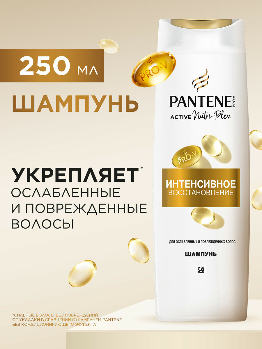PANTENE Pro-V Шампунь для волос женский Интенсивное восстановление для поврежденных и ослабленных волос 250мл,