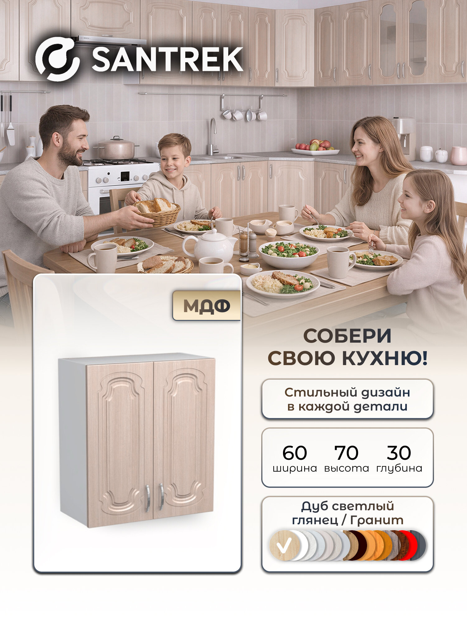 Кухонный гарнитур шкаф навесной для посуды фасад МДФ 60 дуб светлый