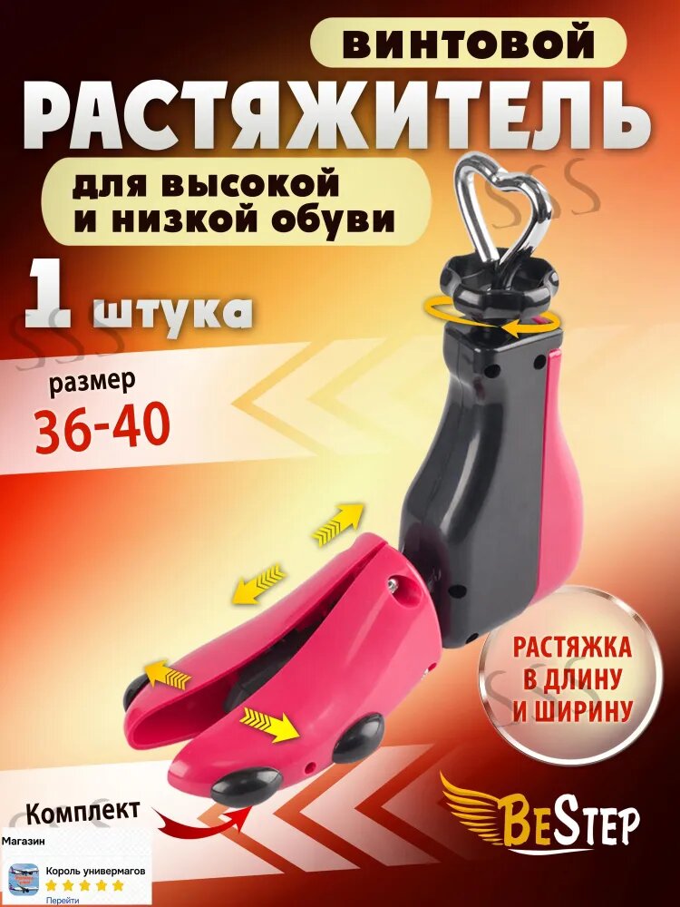 Колодки для обуви 1 шт