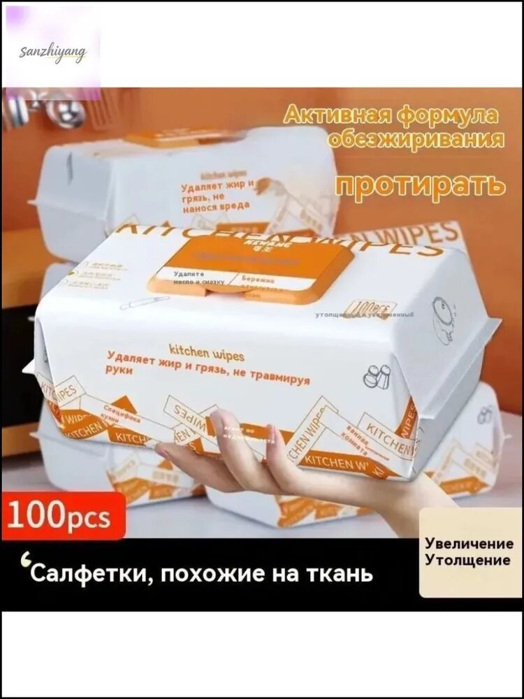 Салфетки для клининга с кокосом 100 шт для кухни и ванной