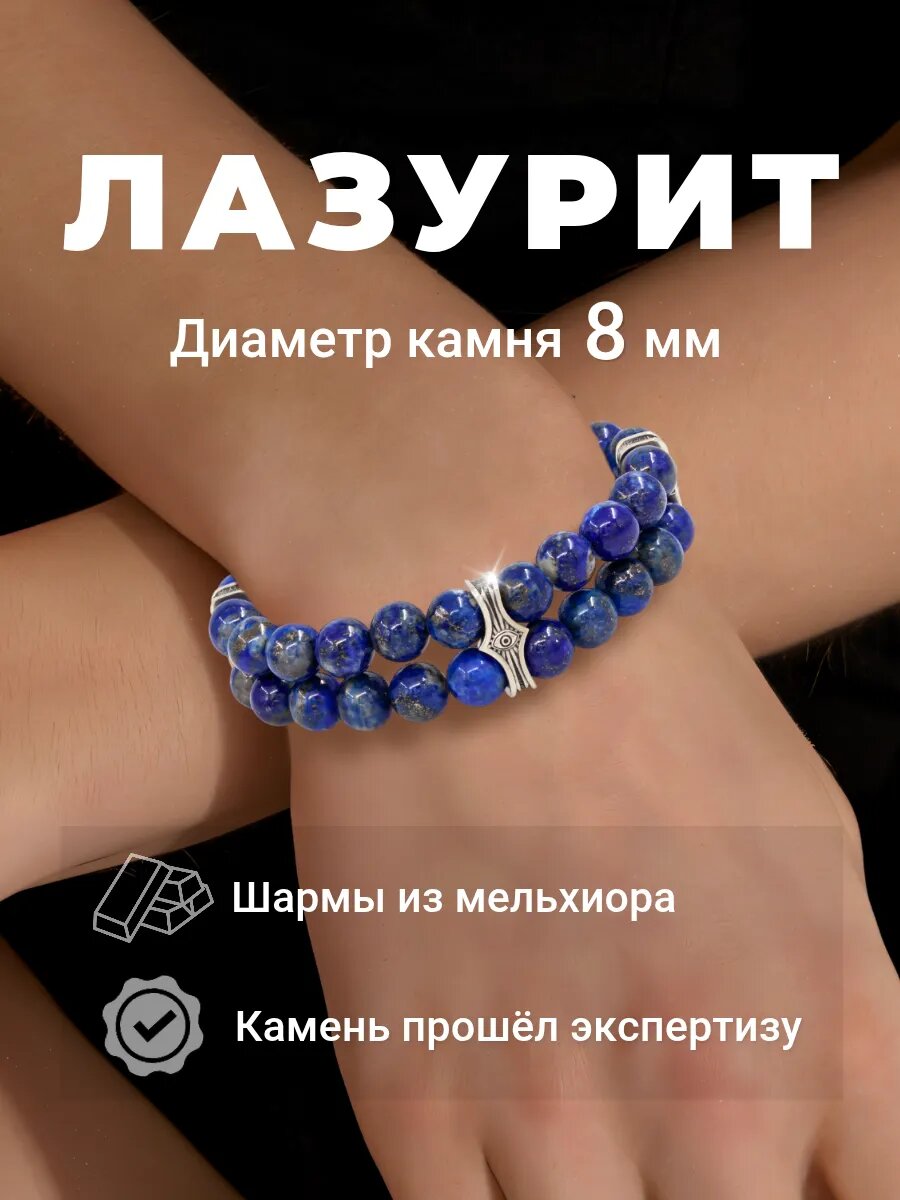 Эластичный браслет