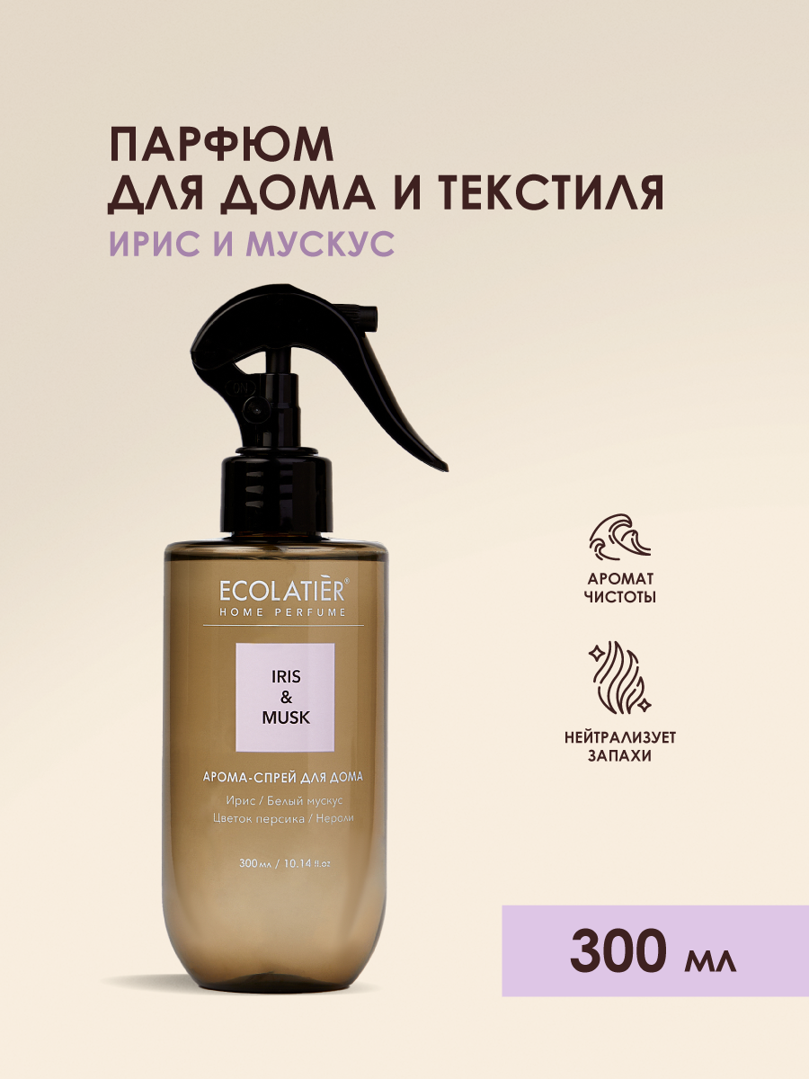 Арома-спрей ECOLATIER "IRIS & MUSK", для дома и текстиля, 300мл