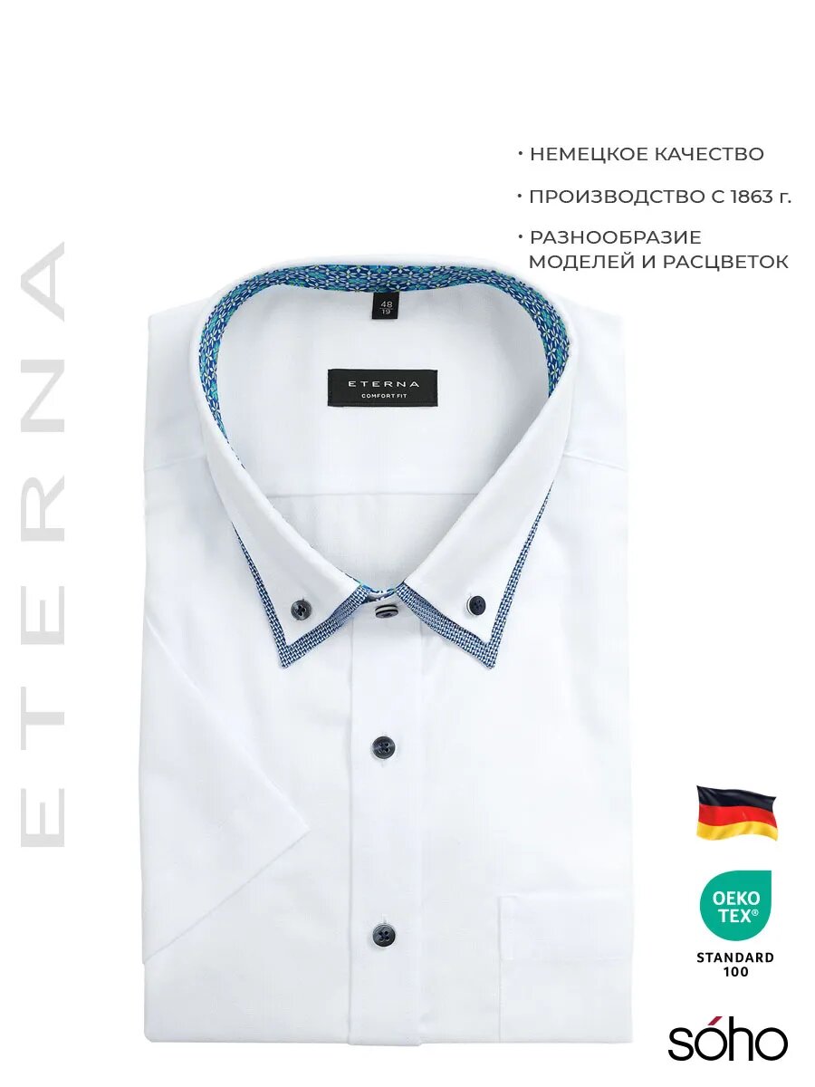 Рубашка Comfort Fit