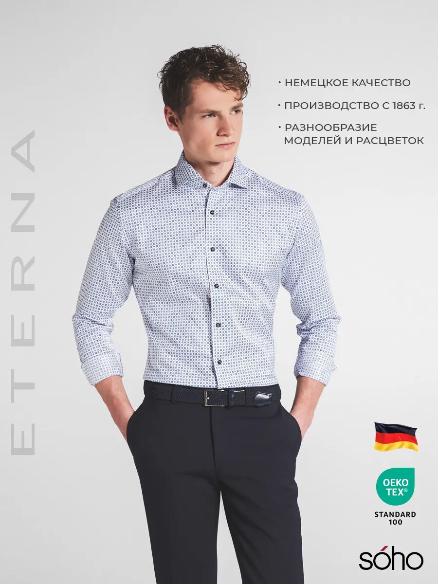 Рубашка Slim Fit