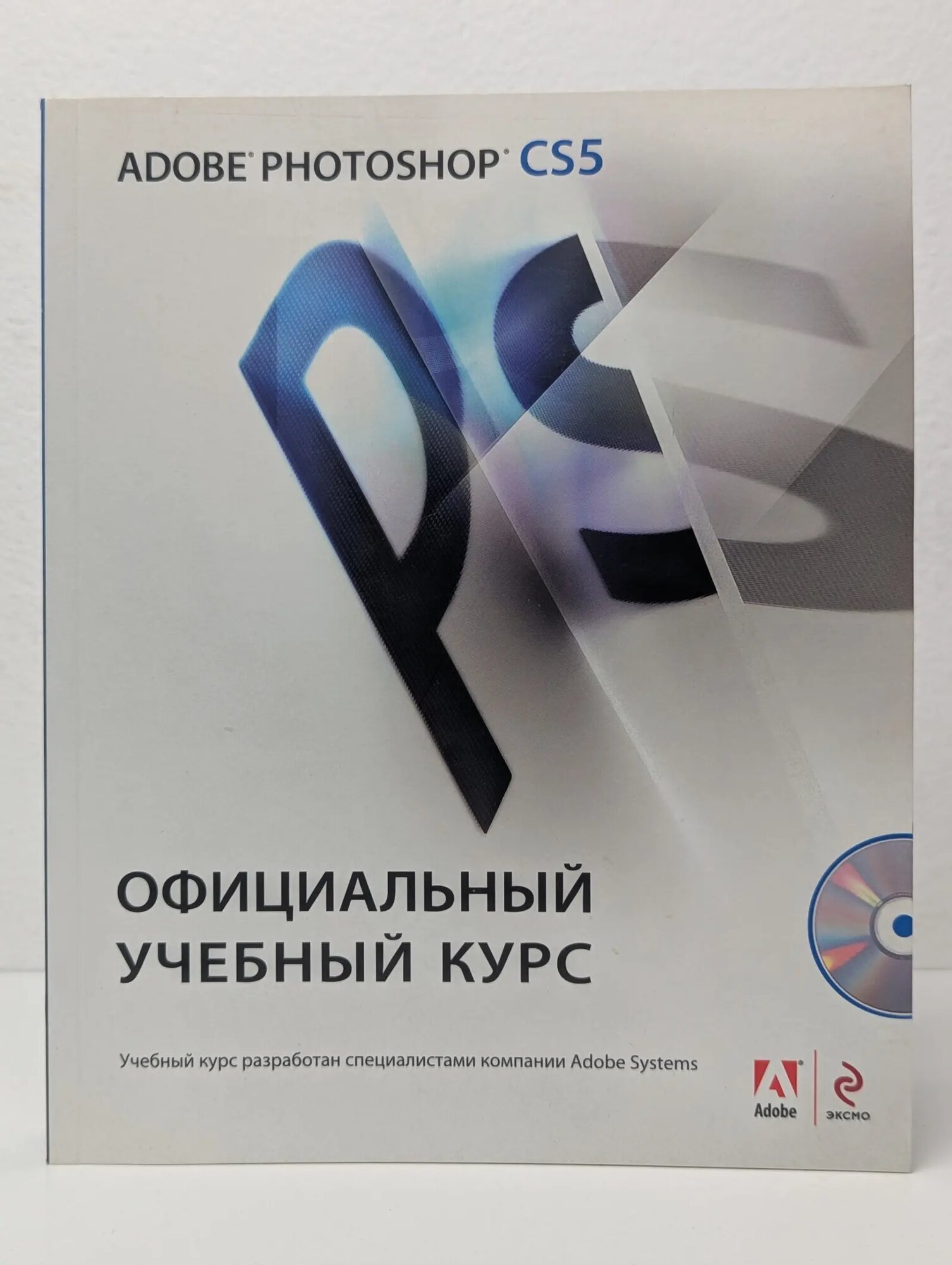 Adobe Photoshop CS5. Официальный учебный курс Райтман М. А. 2011