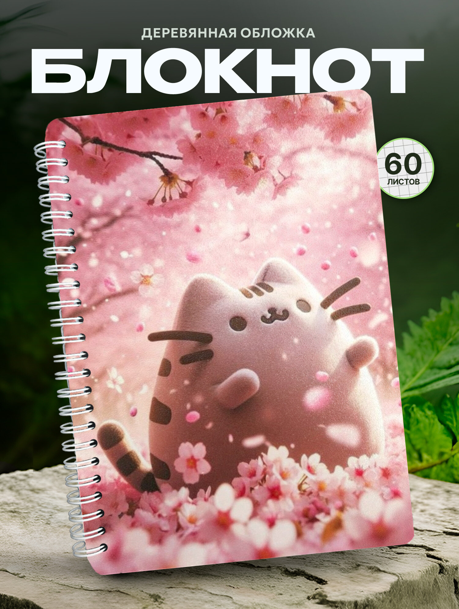 Блокнот Wood-book "Кот пушин", A5, твердая обложка, лхдф