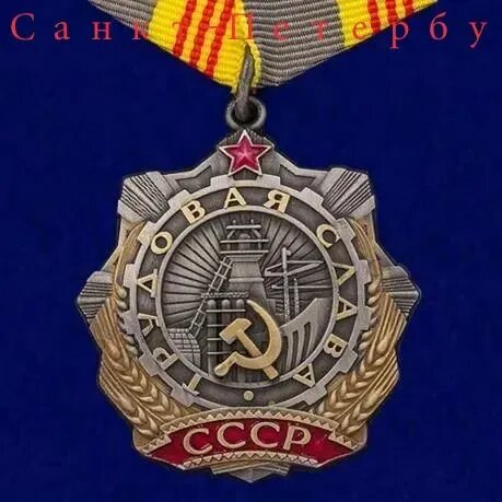 Медаль