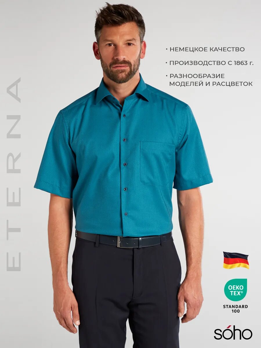 Рубашка Comfort Fit