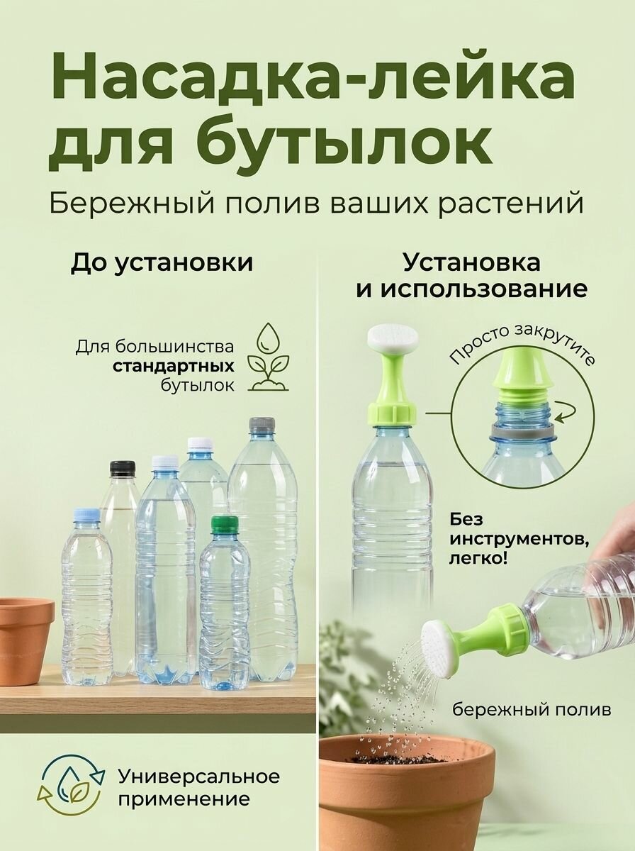 Лейка 2 шт — фото 1