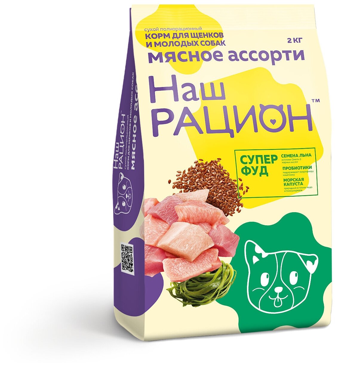 Сухой полнорационный корм для щенков и молодых собак ТМ Наш рацион 2 кг * 2 шт