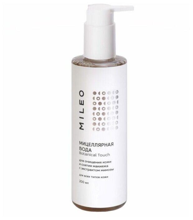Mileo, Мицеллярная вода Botanical Touch с дозатором, 200 мл.