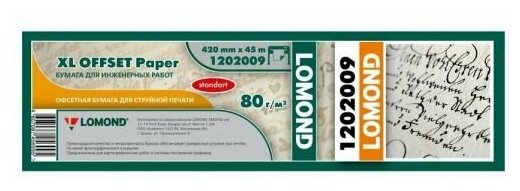 Бумага широкоформатная Lomond 1202009 Бумага инженерная Lomond 80 г/м2 (420мм х 45м х 50мм)"Стандарт"